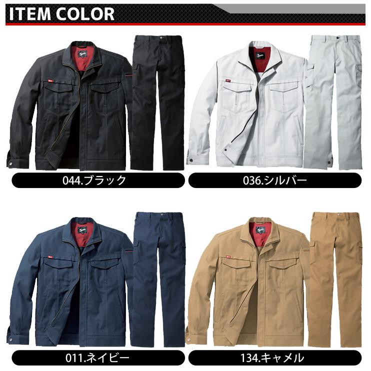 Jawin ジャウィン 上下セット 作業服 長袖ジャンパー カーゴパンツ 秋冬 52200&52202 ジャケット ブルゾン ズボン JAWIN 52200シリーズ : 作業用品の服部 ...