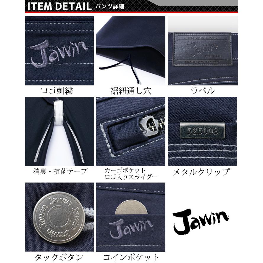 Jawin ジャウィン 作業着 上下セット 作業服 ストレッチジャンパー カーゴパンツ 秋冬 52500&52502 長袖ジャケット ブルゾン ズボン JAWIN : 作業用品の服部 - 通販 ...