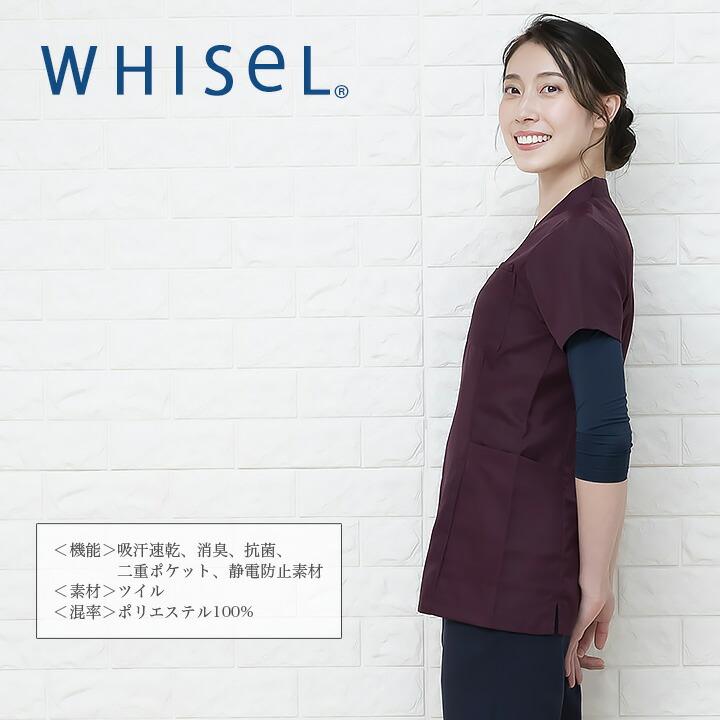自重堂 スクラブ 白衣 ホワイセル wh11495 半袖 帯電防止 女性 レディース whisel メディカルウェア 医師 医療用白衣 術衣 送料無料 : 作業用品の服部 - 通販 ...