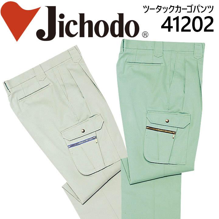 自重堂 ツータックカーゴパンツ 41200シリーズ 41202 秋冬 作業服 作業着 : 作業用品の服部 - 通販 - Yahoo!ショッピング