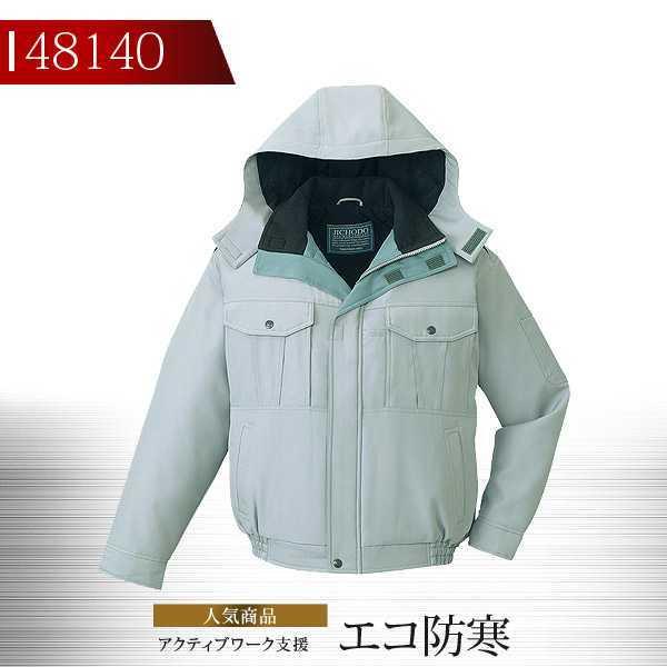自重堂 防寒ブルゾン 作業服 作業着 ユニフォーム フード付エコ防寒ブルゾン ジャケット 48140シリーズ 48140 : 作業用品の服部 ...