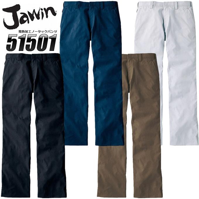 ジャウィン JAWIN パンツ 作業服 作業着 ユニフォーム 自重堂 発熱加工ノータックパンツ 51500シリーズ 51501 作業服 作業着 秋冬 : jichoudo-51501 : 作業 ...