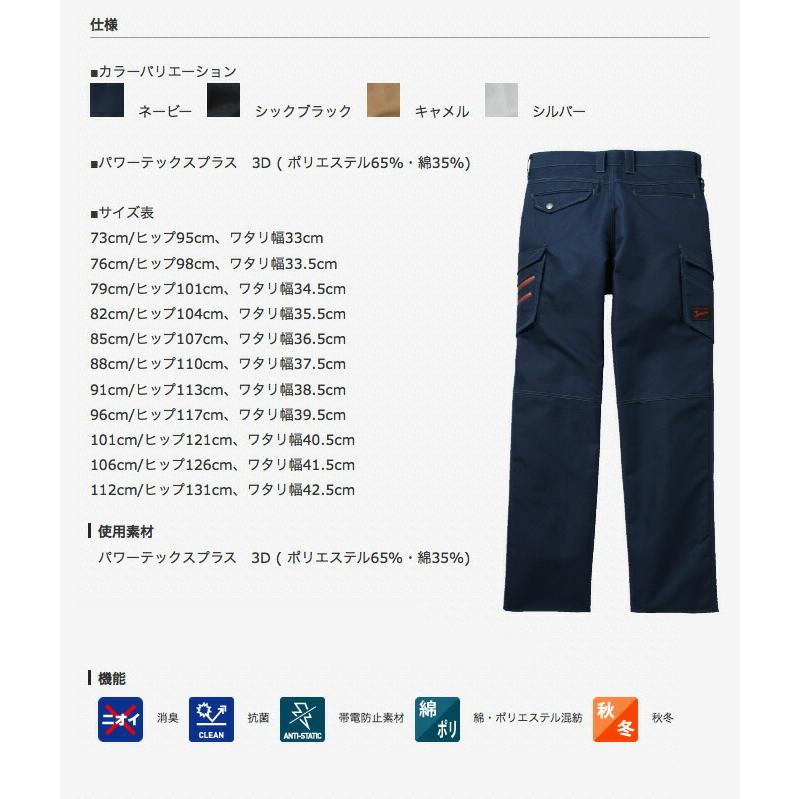 自重堂 ジャウィン JAWIN 52302 ノータックカーゴパンツ 秋冬 作業服 作業ズボン 作業着 52300シリーズ : 作業用品の服部 - 通販 - Yahoo!ショッピング