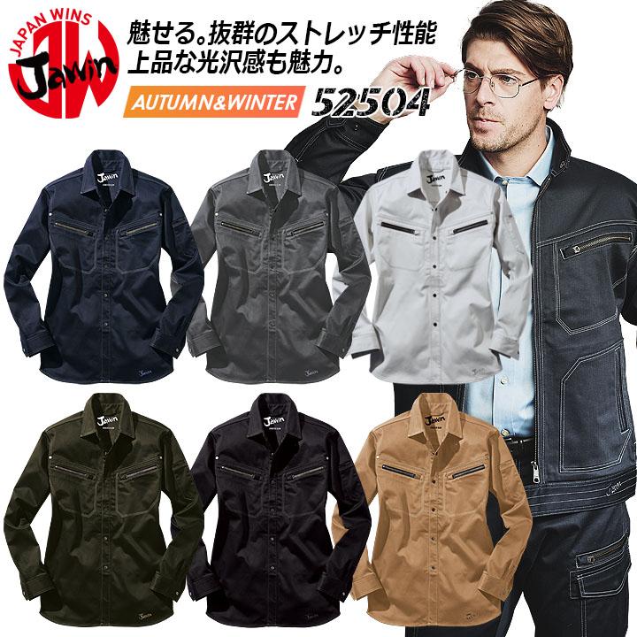 自重堂 ストレッチ長袖シャツ ジャウィン JAWIN 52504 秋冬 作業服 作業着 52500シリーズ 4L-5L : 作業用品の服部 - 通販 - Yahoo!ショッピング