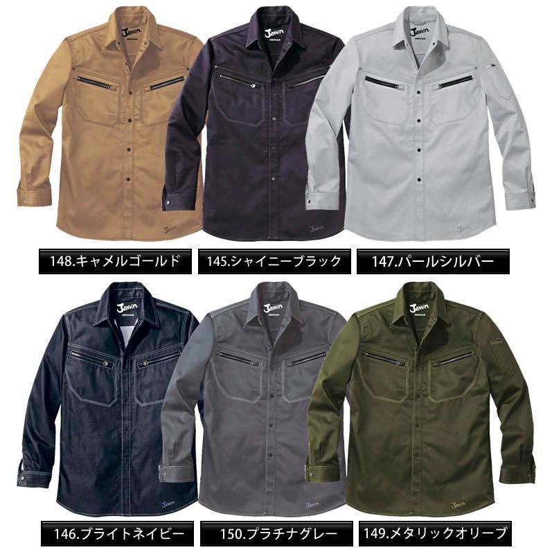 自重堂 ストレッチ長袖シャツ ジャウィン JAWIN 52504 秋冬 作業服 作業着 52500シリーズ 4L-5L : 作業用品の服部 - 通販 - Yahoo!ショッピング