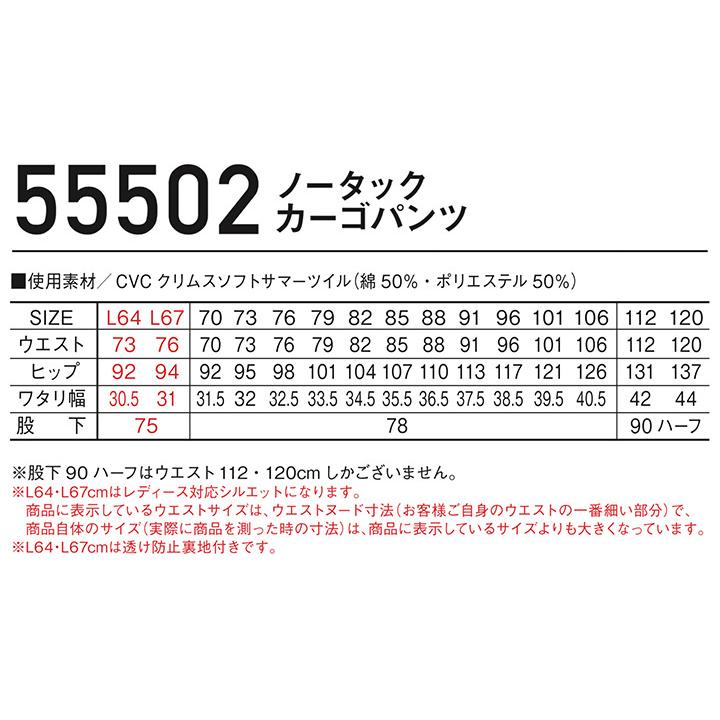 自重堂 ジャウィン JAWIN 春夏 ノータックカーゴパンツ 作業服 作業着 ユニフォーム 55500シリーズ 55502 作業ズボン : 作業用品の服部 - 通販 - Yahoo!ショッピング