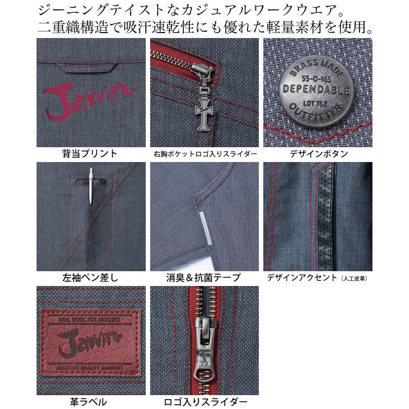 自重堂 長袖ブルゾン ジャウィン JAWIN 56400 長袖ジャンバー ジャケット 春夏 作業服 作業着 56400シリーズ : 作業用品の服部 - 通販 - Yahoo!ショッピング