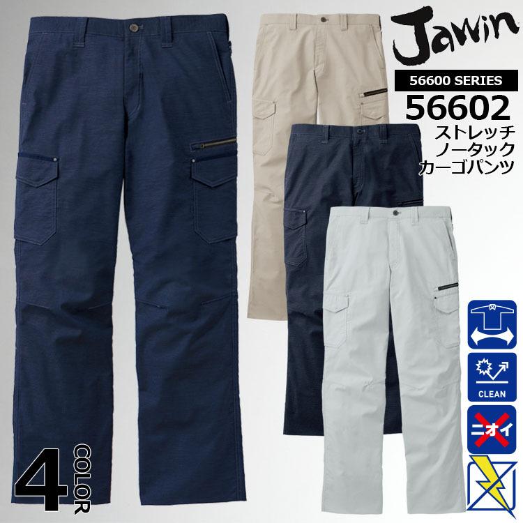 自重堂 ジャウィン ストレッチノータックカーゴパンツ 56602 JAWIN ストレッチ 消臭 抗菌 帯電防止 裾紐通し穴 作業服 作業着 56600シリーズ : 作業用品の服部 - 通販 ...