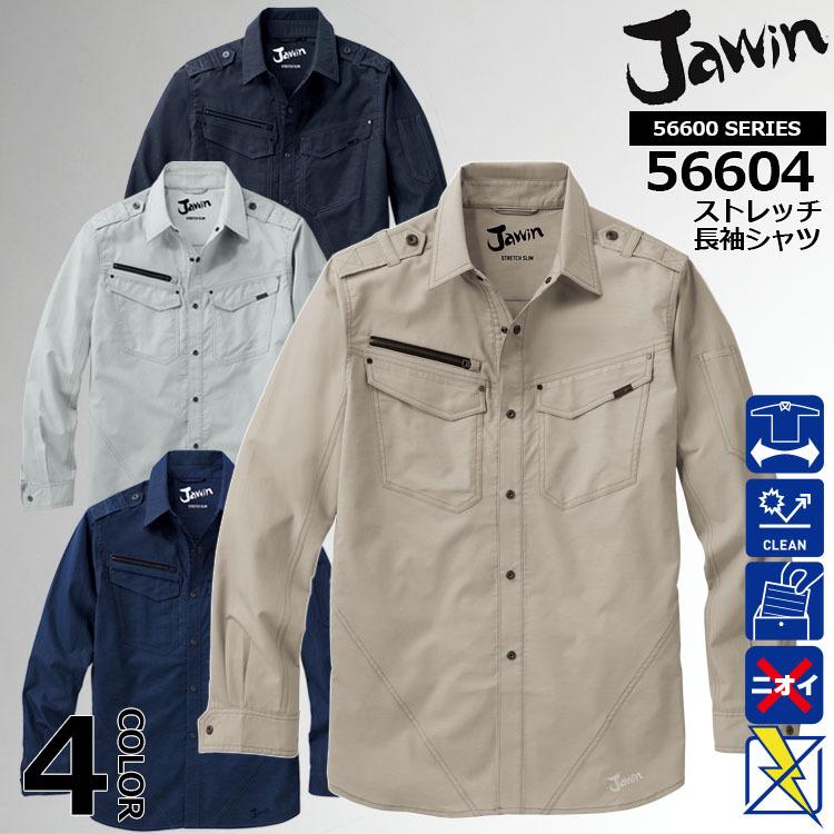 ジャウィン ストレッチ長袖シャツ 56604 JAWIN メンズ ストレッチ 消臭 抗菌 帯電防止 作業服 作業着 自重堂 56600シリーズ 4L-5L : jichoudo-56604-b ...