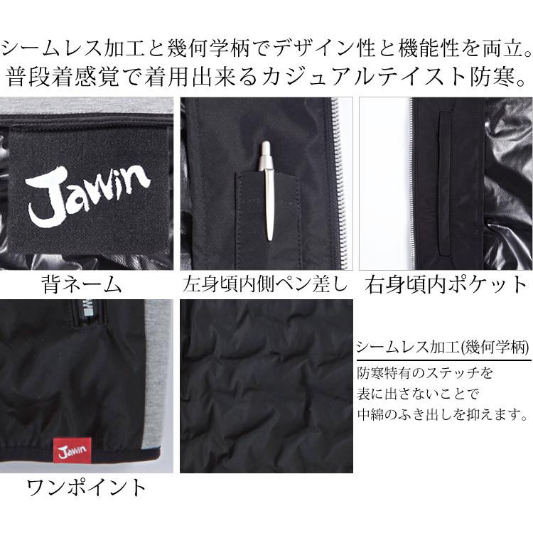 シームレス防寒ベスト ジャウィン JAWIN 58610 秋冬 作業服 作業着 防寒服 防寒着 自重堂 58600シリーズ 4L : jichoudo-58610-b : 作業用品の服部 ...