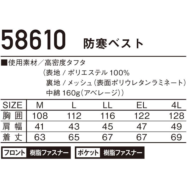 シームレス防寒ベスト ジャウィン JAWIN 58610 秋冬 作業服 作業着 防寒服 防寒着 自重堂 58600シリーズ 4L : jichoudo-58610-b : 作業用品の服部 ...