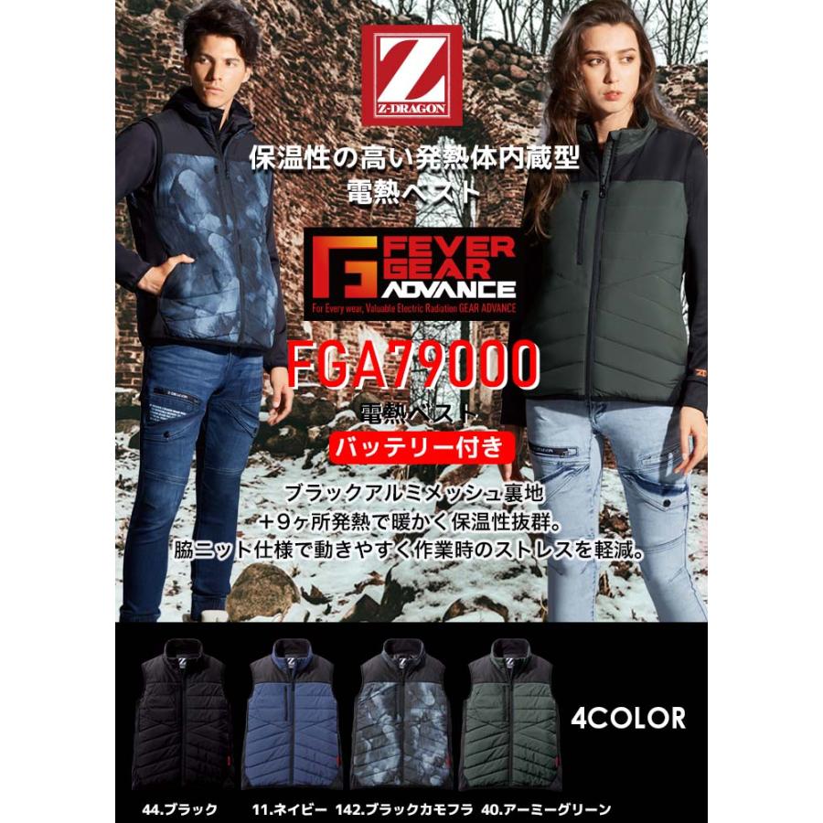 電熱ベスト バッテリー付き ヒートベスト ヒーターベスト 防寒ベスト 自重堂 FGA79000 保温性 暖かい 防寒服 防寒着 アウトドア 釣り 秋冬 作業服 作業着 : jichoudo ...