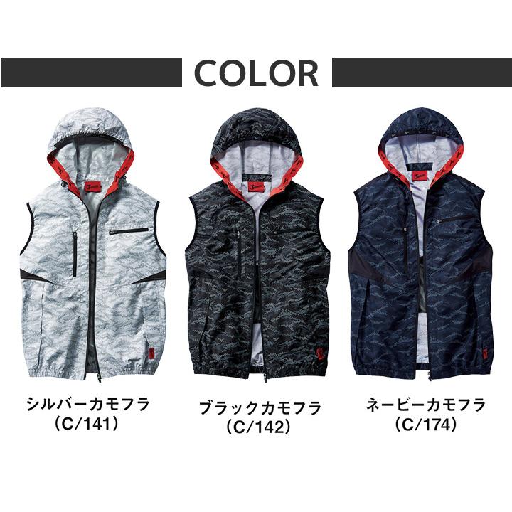 自重堂 空調服 ベスト ジャウィン フード付き フルセット 54120 バッテリー＆ファンセット エアセンサーneo KS-60 クロダルマ 熱中症対策 M-3L 作業服 : 作業用品の服部 ...