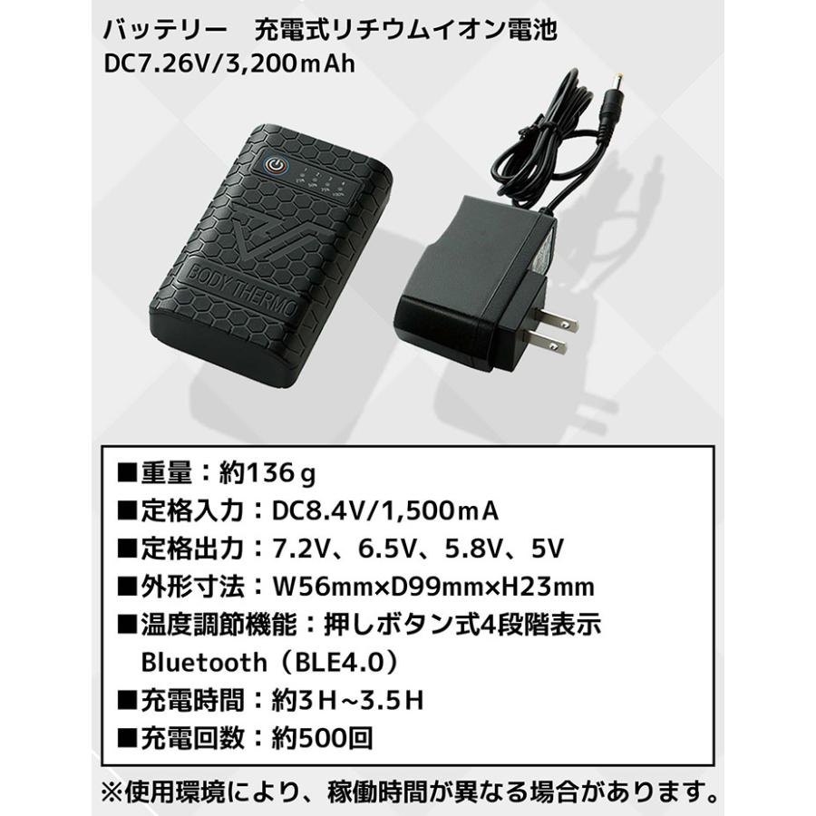 クロダルマ（KURODARUMA） 電熱ヒーターユニット バッテリーフルセット