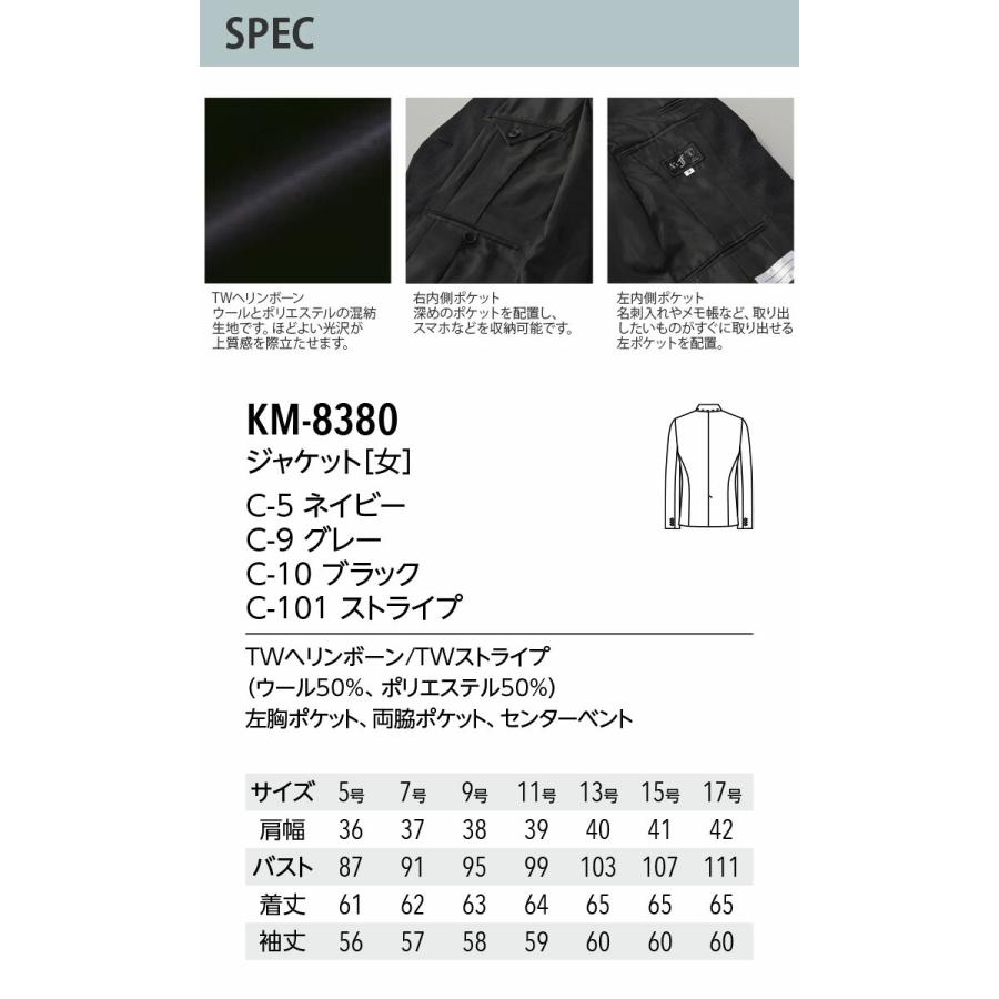 ジャケット KM-8380 長袖 レディース 女性用 事務 受付 レストラン ホテル チトセ arbe アルベ :km-8380:作業用品の服部 - 通販 - Yahoo!ショッピング