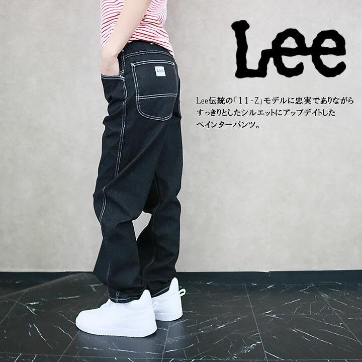 Lee（リー） レディースペインターパンツ LWP63001 ストレッチ 女性用