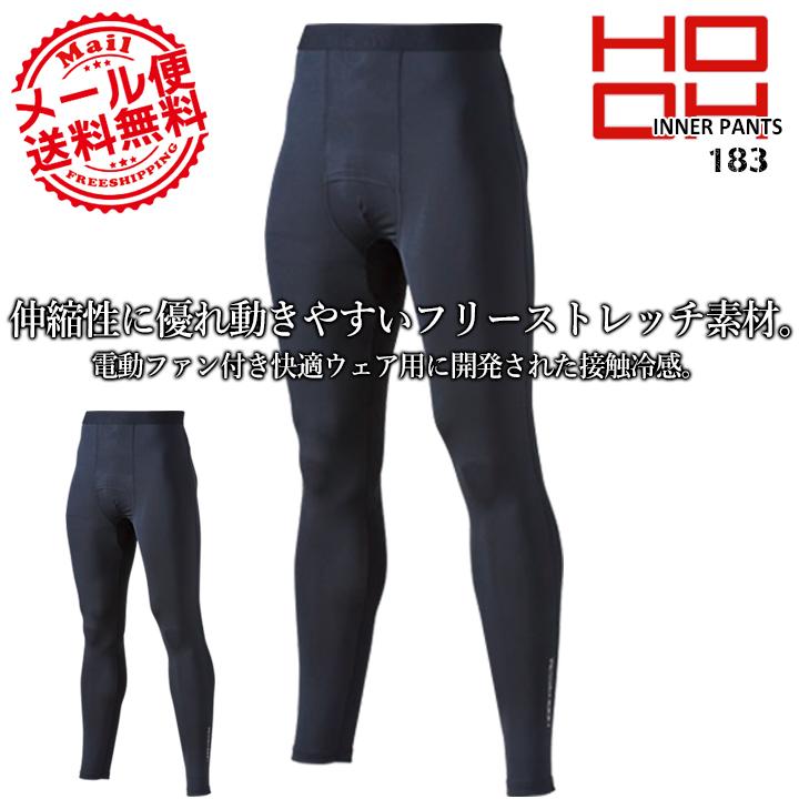 HOOH インナーパンツ メンズ 冷感 夏用 綿生地 村上被服 183 クールコットン コンプレッションパンツ UVカット ストレッチ 作業着 作業服 スポーツ 鳳皇 : 作業用品の服部 ...