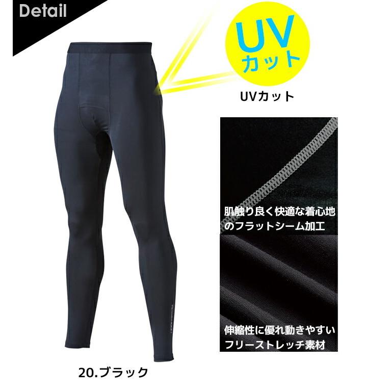 HOOH インナーパンツ メンズ 冷感 夏用 綿生地 村上被服 183 クールコットン コンプレッションパンツ UVカット ストレッチ 作業着 作業服 スポーツ 鳳皇 : 作業用品の服部 ...