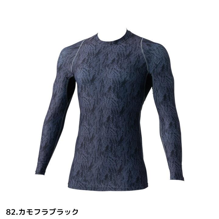 HOOH インナーシャツ メンズ 夏用 接触冷感 クールコンプレッション 285 UVカット 消臭テープ フリーストレッチ 作業服 鳳皇 村上被服 即日発送 : 作業用品の服部 - 通販 ...