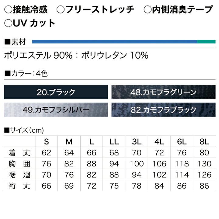 インナーシャツ メンズ 夏用 接触冷感 クールコンプレッション HOOH 285 インナーシャツ UVカット 消臭テープ フリーストレッチ 作業服 鳳皇 村上被服 即日発送 :murakami ...
