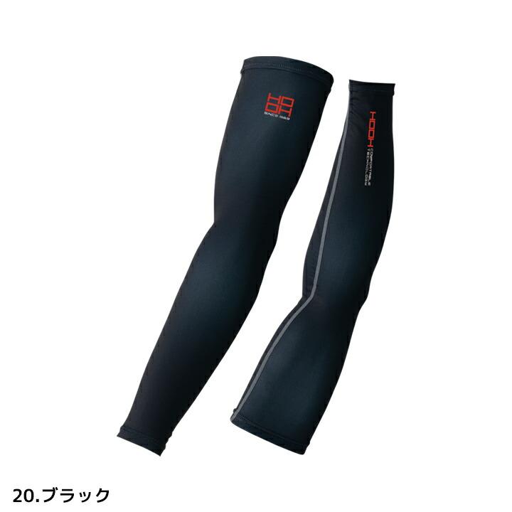 HOOH クールアームカバー 286 夏用 接触冷感 インナーウェア コンプレッション フリーストレッチ UVカット スポーツ 鳳皇 村上被服 作業服 4L-8L 即日発送 : 作業用品の服部 ...