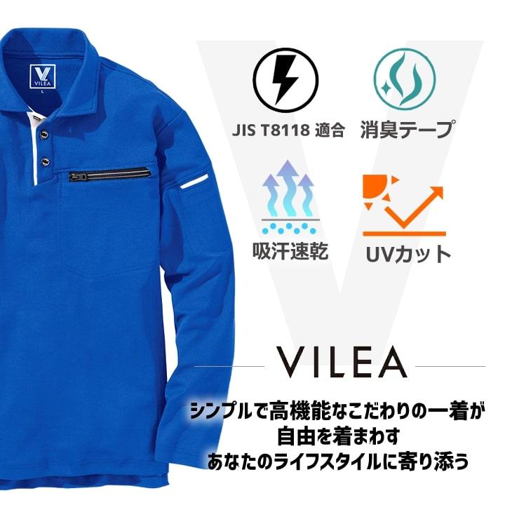 HOOH ポロシャツ 長袖 メッシュ DRY ドライ 801 VILEA JIS T8118適合 制電 吸汗速乾 UVカット 消臭テープ 通気 ...