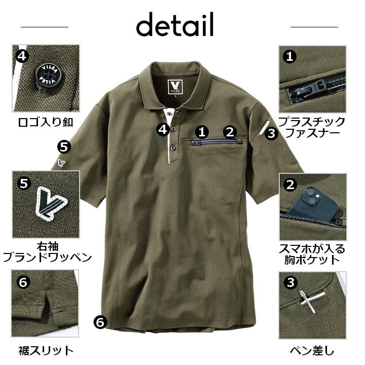 HOOH ポロシャツ 半袖 メッシュ DRY ドライ 805 VILEA JIS T8118適合 制電 吸汗速乾 UVカット 消臭テープ 通気性 ユニフォーム 鳳皇 村上被服 春夏 作業服 ...