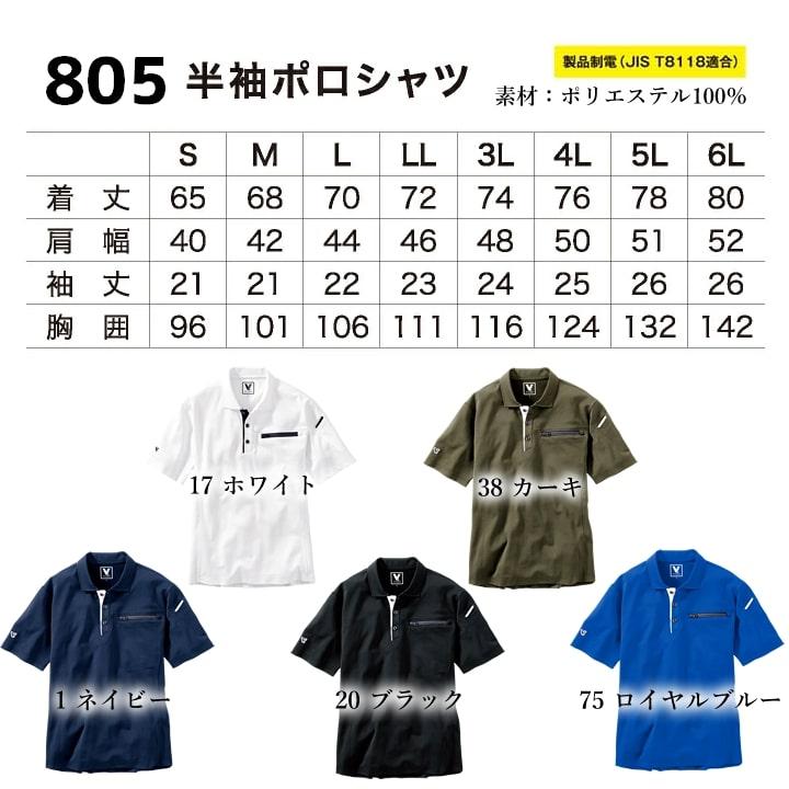 HOOH ポロシャツ 半袖 メッシュ DRY ドライ 805 VILEA JIS T8118適合 制電 吸汗速乾 UVカット 消臭テープ 通気性 ユニフォーム 鳳皇 村上被服 春夏 作業服 ...