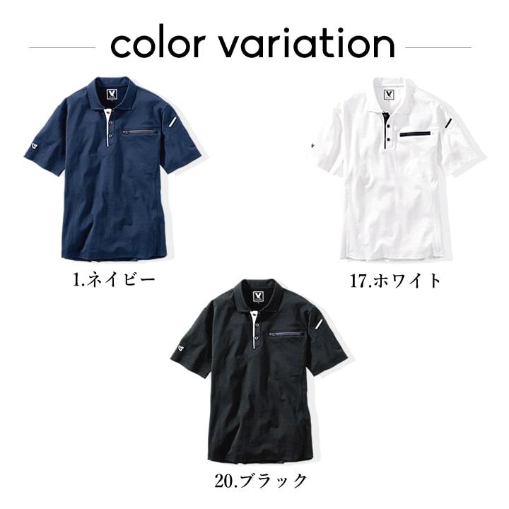 HOOH ポロシャツ 半袖 メッシュ DRY ドライ 805 VILEA JIS T8118適合 制電 吸汗速乾 UVカット 消臭テープ 通気性 ユニフォーム 鳳皇 村上被服 春夏 作業服 ...