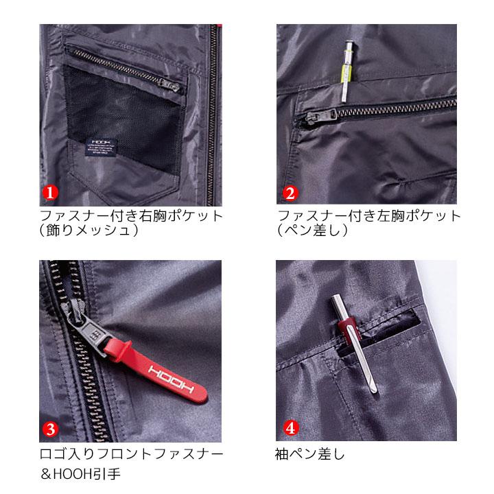 HOOH 半袖ジャケット村上被服 サイドファン対応 V7717 服のみ 快適ウェア 男女兼用 春夏 空調作業 熱中症対策 撥水 鳳凰 2024 電動ファン対応作業服 即日発送 : 作業用品の ...