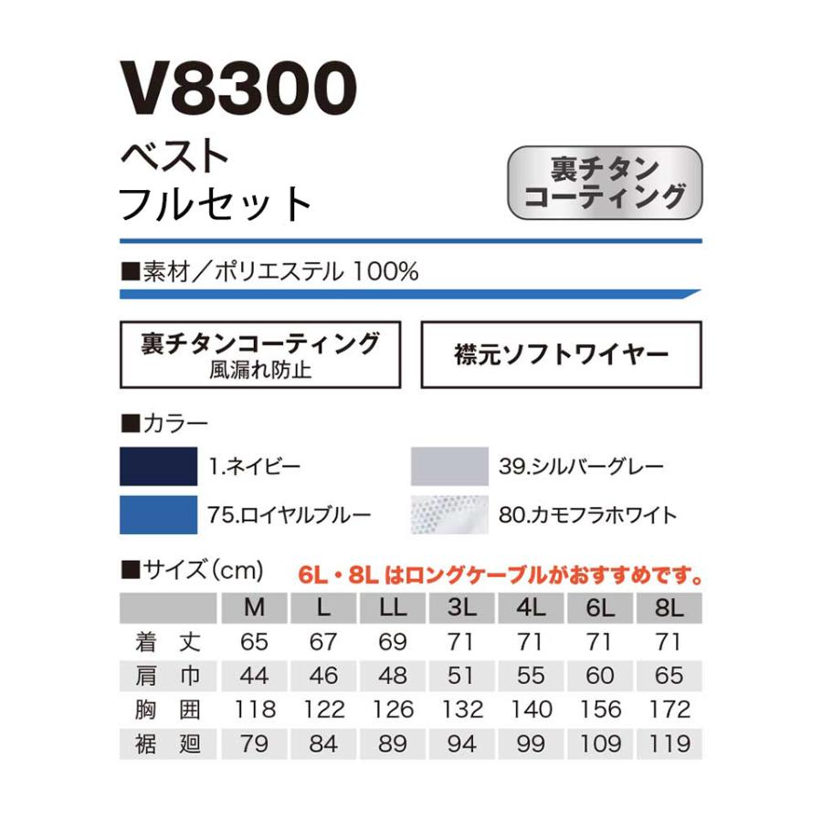 空調作業服 HOOH ベスト 服のみ V8300 風漏れ防止 ポリエステル100% 春夏用 熱中症対策 作業服 作業着 鳳皇 村上被服 即日発送 : murakami-v8300 : 作業用品 ...