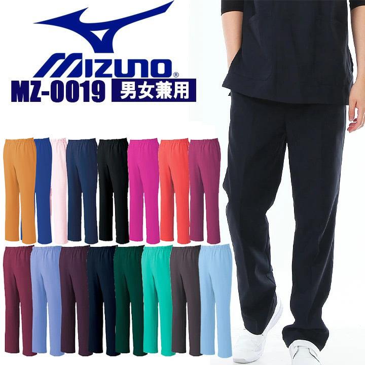 MIZUNO ミズノ スクラブパンツ 男女兼用 MZ-0019 透け防止 制電 制菌 医療用 白衣 : 作業用品の服部 - 通販 - Yahoo!ショッピング