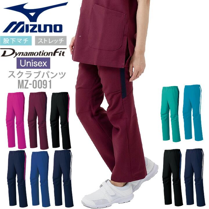 MIZUNO ミズノ ライン入りスクラブパンツ 男女兼用 MZ-0091 ストレッチ 制電 消臭 ユニフォーム 医療用白衣 医者 看護師 病院 : 作業用品の服部 - 通販 - Yahoo ...