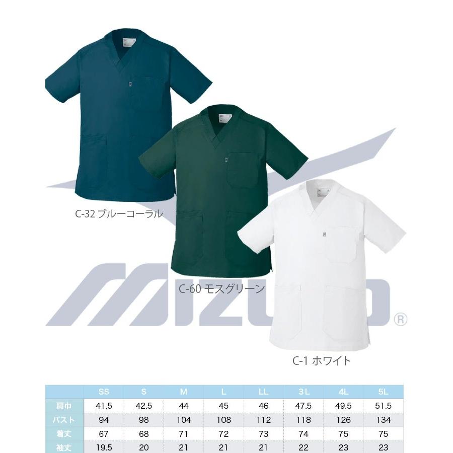 MIZUNO ミズノ ストレッチスクラブ MZ-0120 男女兼用 レーヨン混 透け防止 UVカット 医療用白衣 クリニック ナース チトセ 送料無料 : 作業用品の服部 - 通販 ...