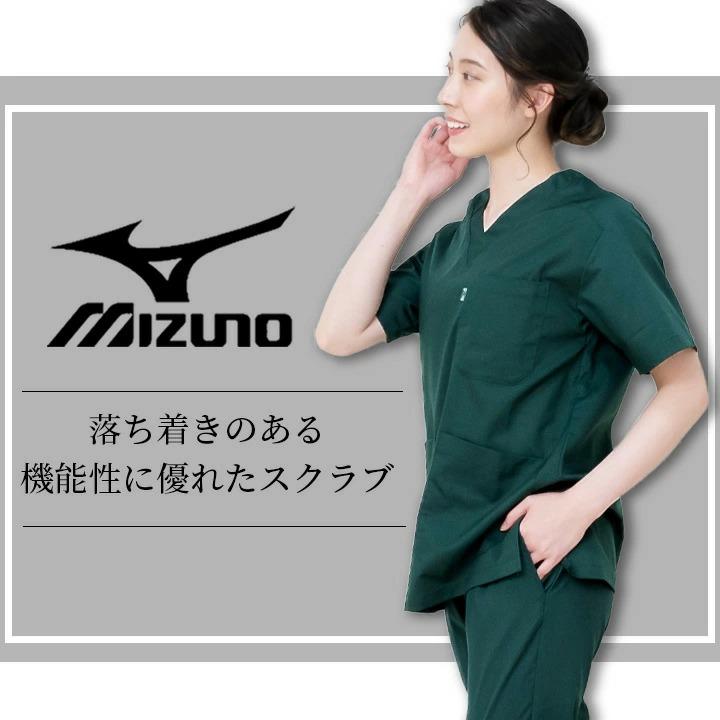 MIZUNO ミズノ ストレッチスクラブ MZ-0120 男女兼用 レーヨン混 透け防止 UVカット 医療用白衣 クリニック ナース チトセ 送料無料 : 作業用品の服部 - 通販 ...