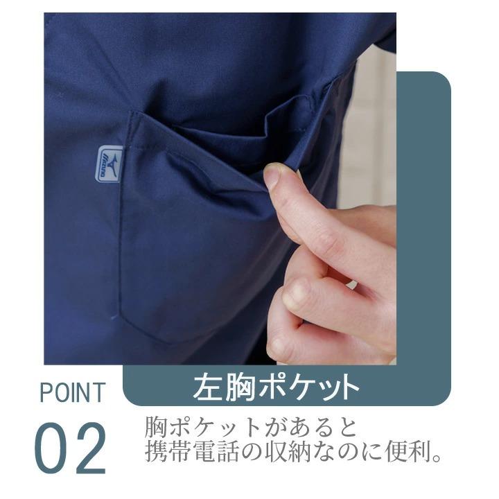 MIZUNO ミズノ ストレッチスクラブ MZ-0120 男女兼用 レーヨン混 透け防止 UVカット 医療用白衣 クリニック ナース チトセ 送料無料 : 作業用品の服部 - 通販 ...