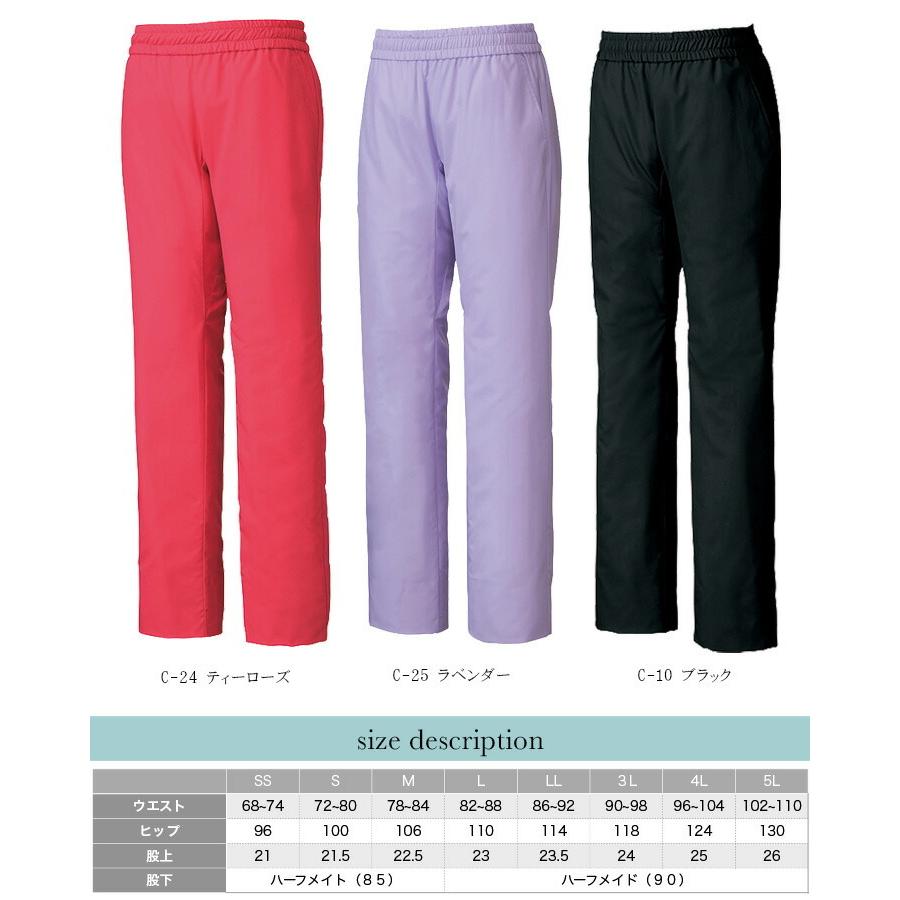 ミズノ スクラブパンツ 医療 白衣 男女兼用 MIZUNO MZ-0159 透け防止 制菌 吸汗速乾 制電 整体 ドクター 医師 デンタルクリニック ユニフォーム チトセ : mz-0159 ...