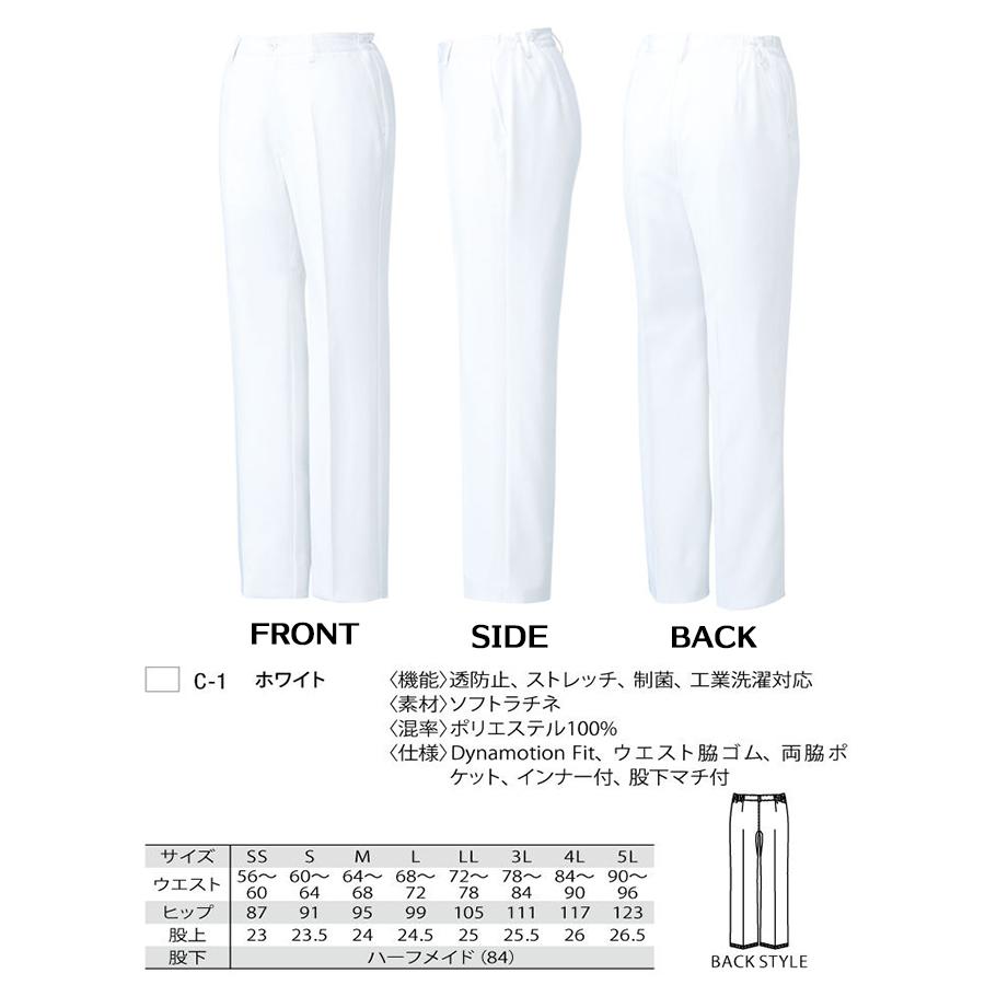 MIZUNO スクラブパンツパンツ ミズノ MZ-0177 女性用 白パンツ ストレッチ 抗菌防臭 透け防止 看護婦 デンタルクリニック 医療系 : 作業用品の服部 - 通販 - Yahoo ...