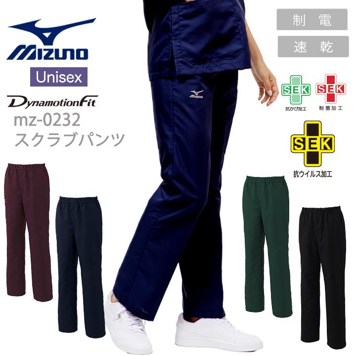 MIZUNO ミズノ スクラブパンツ 医療 白衣 抗ウイルス加工 男女兼用 MZ-0232 mz-0231 ドクタークリニック 整体 動物病院 介護施設 チトセ 術衣 : 作業用品の服部 ...