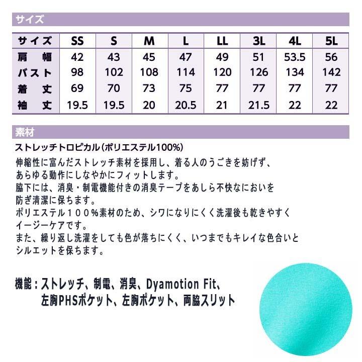 MIZUNO スクラブ 上下 セット ミズノ MZ-0092 DR-0002 男女兼用 医療用白衣 医者 看護師 メンズ レディース デンタル 整体 動物病院 ナース : 作業用品の服部 ...