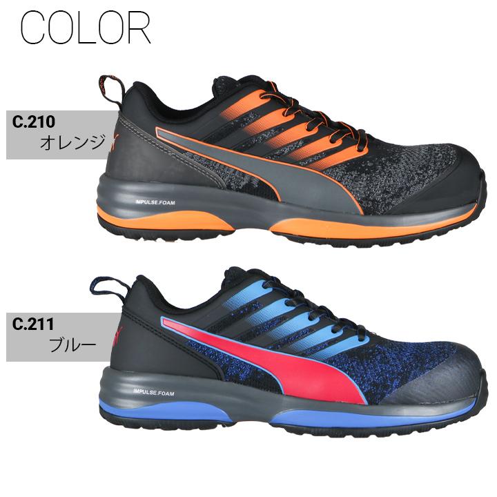 PUMA SAFETY 安全靴 プーマ おしゃれ モーションクラウドチャージ MOTION CLOUD CHRGE 衝撃吸収 静電 JSAA規格 グラスファイバー強化合成樹脂 作業靴 : 作業 ...