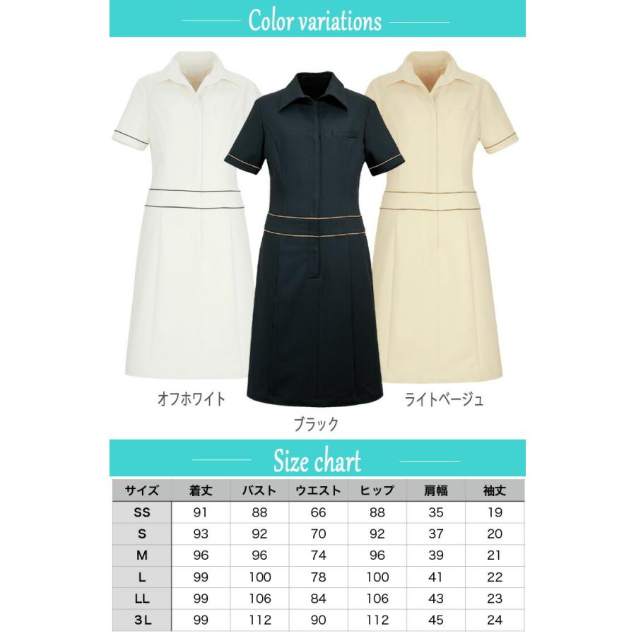 SHIROTA ワンピース 白衣 シロタコーポレーション エステ e3094 半袖 透け防止 女性 レディース 受付 エステ服 メディカルウェア おしゃれワンピース 上品 医療用 : 作業用品 ...