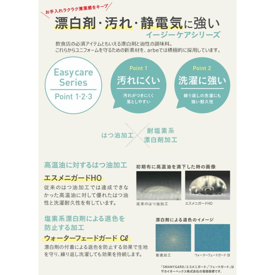 エプロン 前掛け 胸付き カフェ arbe アルベ T-8091 男女兼用 カフェ 飲食店 サービス業 制服 レストラン ユニフォーム レディース ストレッチ 制電 チトセ : t-8091 ...