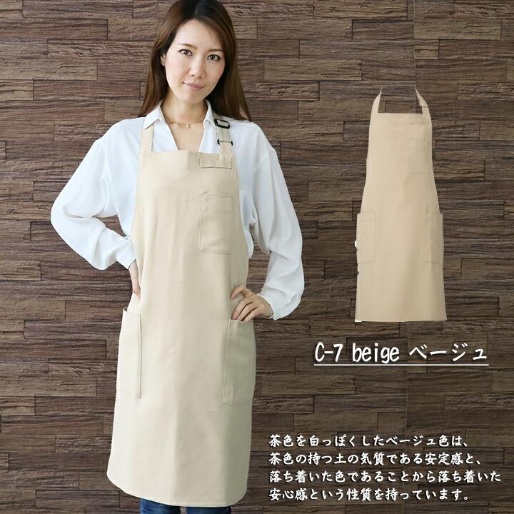 エプロン 前掛け 胸付き カフェ arbe アルベ T-8091 男女兼用 カフェ 飲食店 サービス業 制服 レストラン ユニフォーム レディース ストレッチ 制電 チトセ : t-8091 ...