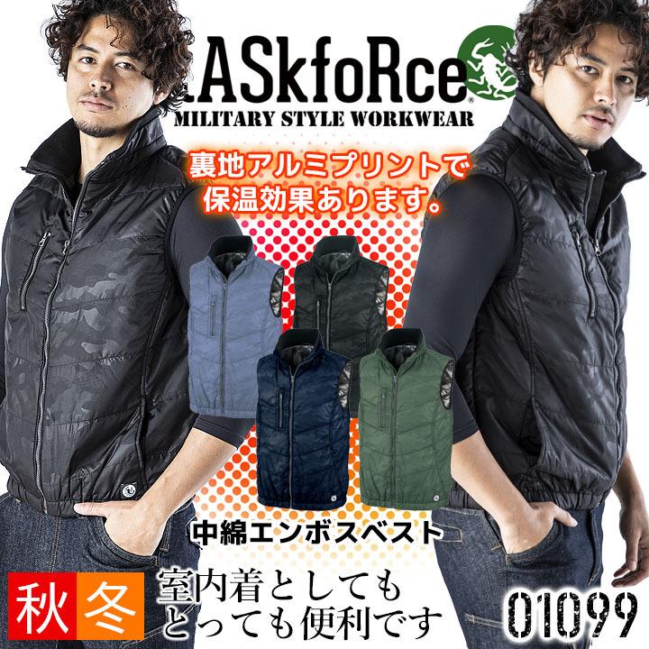 防寒着 防寒ベスト 中綿エンボス タスクフォース 保温 裏アルミプリント 01099 秋冬 アウター メンズ 防寒服 作業服 作業着 tASkfoRce 大川被服 : 作業用品の服部 - 通販 ...