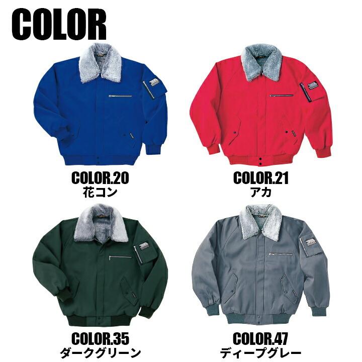 寅壱 防寒着 パイロットジャンパー 2530-124 制電 保温 防寒服 ブルゾン ジャケット 作業服 作業着 トライチ 4L-5L : 作業用品の服部 - 通販 - Yahoo!ショッピング