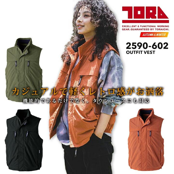 寅一 寅壱 防寒ベスト 軽い 作業服 ライト防寒ベスト 2590-602 秋冬 作業着 防寒服 撥水 反射 かっこいい トライチ : 作業用品の服部 - 通販 - Yahoo!ショッピング