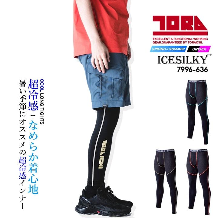 寅壱 インナータイツ 7996-636 春夏 超冷感 接触冷感 吸汗速乾 メンズ レディース コンプレッションウェア レギンス 紫外線対策 熱中症対策 トライチ 作業服 : 作業用品の服部 ...