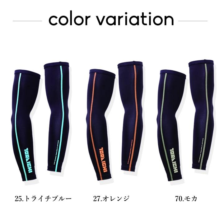 即日発送 寅壱 7996-947 春夏 超 接触 UVカット 腕カバー 汗対策 紫外線対策 熱中症対策 男女兼用 トラ : 作業用品の服部 - 通販 - Yahoo!ショッピング