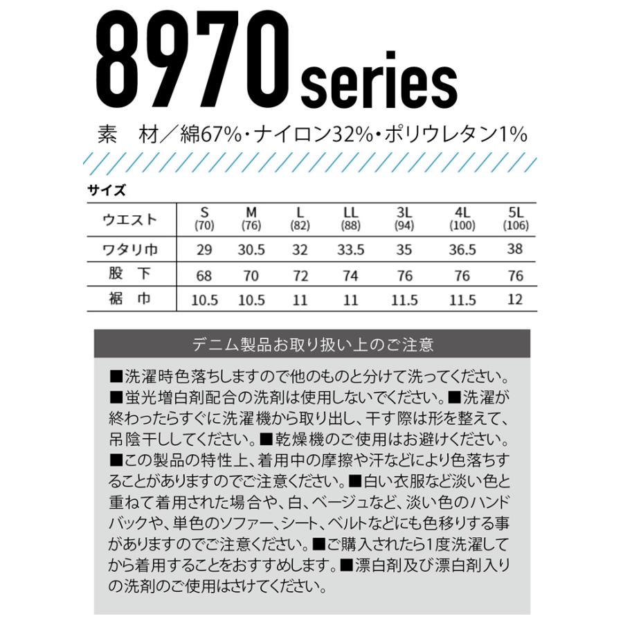 寅壱 デニムカーゴジョガーパンツ 8970-235 春夏 カーゴパンツ 接触冷感 ストレッチ 軽量 ズボン 8970シリーズ 作業服 作業着 : tora-8970-235 : 作業用品の服部 ...